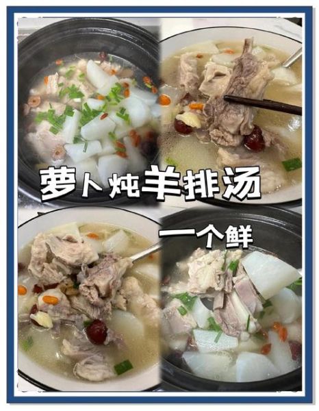 羊排炖萝卜的功效_适合什么人吃-第2张图片-山城妙识 羊排炖萝卜的功效_适合什么人吃-第2张图片-山城妙识