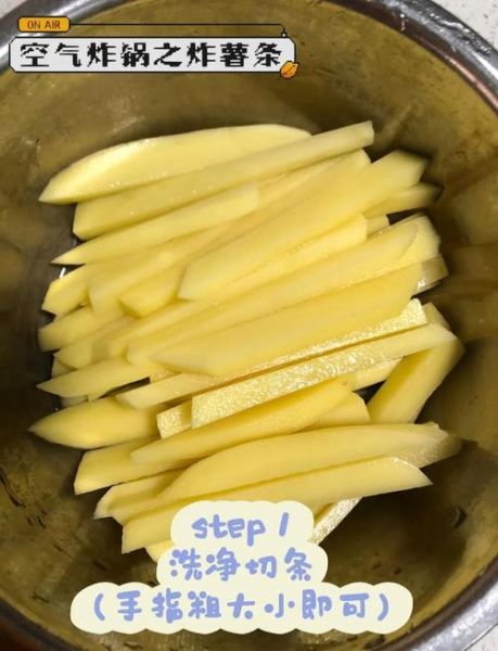 肯德基薯条怎么做_肯德基薯条配方揭秘-第2张图片-山城妙识