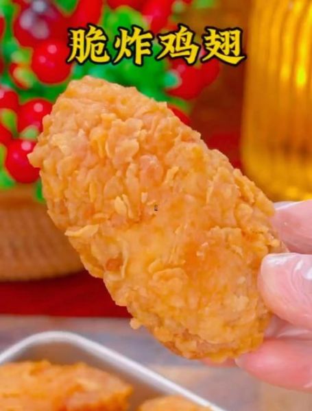 怎样炸鸡翅外酥里嫩_炸鸡翅用面粉还是淀粉-第2张图片-山城妙识