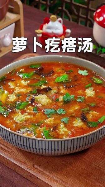 萝卜丝面疙瘩汤养胃吗_萝卜丝面疙瘩汤适合什么人喝-第3张图片-山城妙识