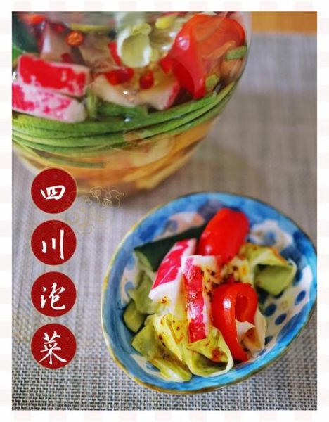 四川泡菜怎么做_正宗做法步骤-第2张图片-山城妙识