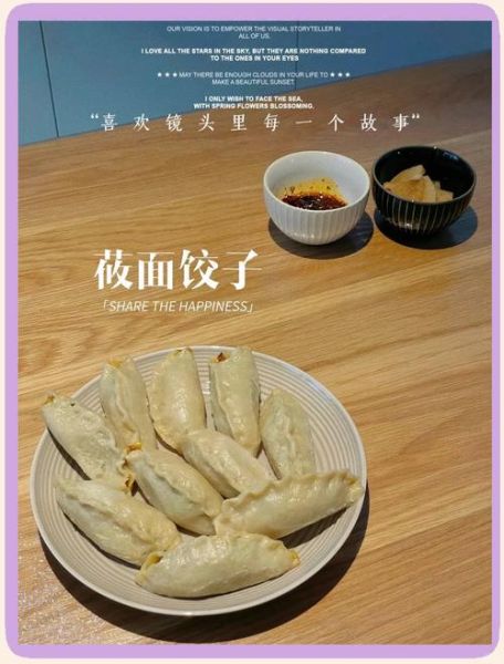 素馅饺子有哪些_怎么做才好吃-第2张图片-山城妙识