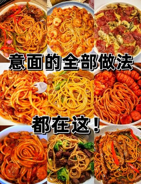 意大利面怎么煮_意大利面酱汁怎么做-第1张图片-山城妙识 意大利面怎么煮_意大利面酱汁怎么做-第1张图片-山城妙识