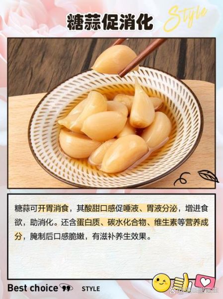 糖蒜的功效与作用_糖蒜可以降血糖吗-第2张图片-山城妙识