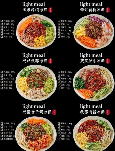 凉面怎么做_家常凉面做法-第2张图片-山城妙识 凉面怎么做_家常凉面做法-第2张图片-山城妙识