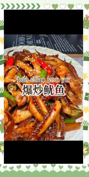 炒鱿鱼卷怎么做_炒鱿鱼卷为什么老硬-第1张图片-山城妙识