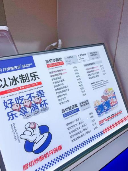 厚切炒酸奶怎么做_厚切炒酸奶需要哪些材料-第1张图片-山城妙识