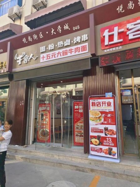 牛家人大碗牛肉面加盟费多少钱_加盟条件有哪些-第2张图片-山城妙识