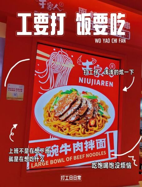 牛家人大碗牛肉面加盟费多少钱_加盟条件有哪些-第1张图片-山城妙识