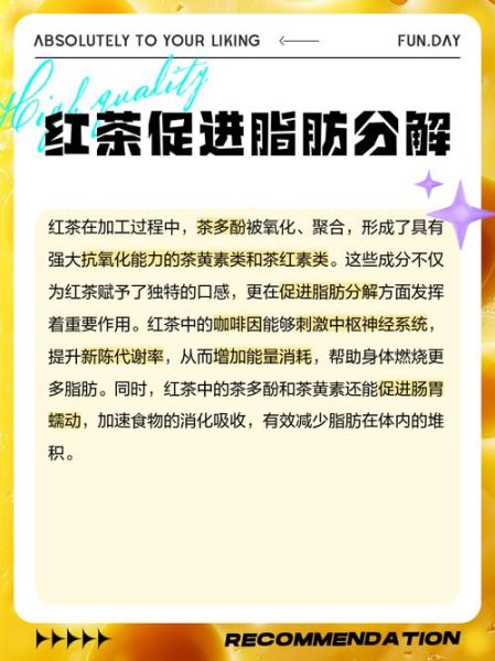 绿茶减肥还是红茶减肥_哪个效果更好-第2张图片-山城妙识 绿茶减肥还是红茶减肥_哪个效果更好-第2张图片-山城妙识