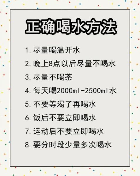 喝水减肥的正确方法_一天喝多少水能瘦-第1张图片-山城妙识