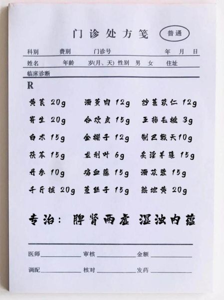 冶阳萎100有效的偏方_哪些偏方真正管用-第2张图片-山城妙识