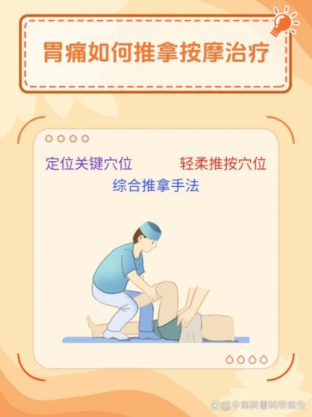 胃疼怎么办最快最有效_胃疼怎么缓解最快方法-第2张图片-山城妙识 胃疼怎么办最快最有效_胃疼怎么缓解最快方法-第2张图片-山城妙识