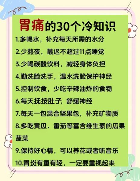 胃疼怎么办最快最有效_胃疼怎么缓解最快方法-第1张图片-山城妙识 胃疼怎么办最快最有效_胃疼怎么缓解最快方法-第1张图片-山城妙识