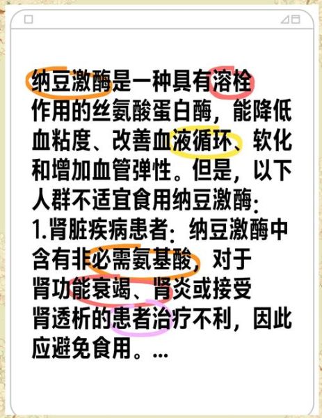 纳豆激酶真实感受_吃了多久见效-第1张图片-山城妙识 纳豆激酶真实感受_吃了多久见效-第1张图片-山城妙识