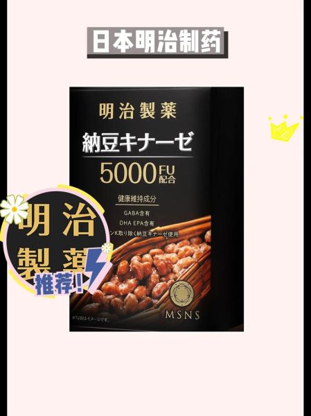 纳豆激酶真实感受_吃了多久见效-第2张图片-山城妙识 纳豆激酶真实感受_吃了多久见效-第2张图片-山城妙识