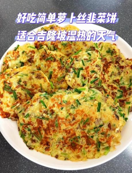 白萝卜丝饼怎么做_白萝卜丝饼为什么软塌-第3张图片-山城妙识