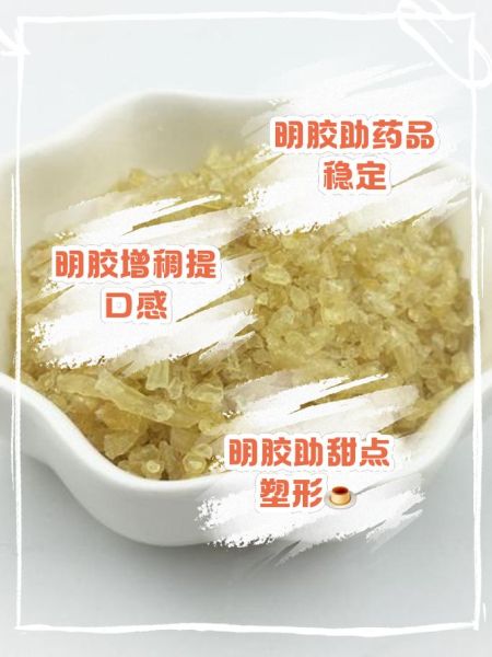食用明胶的作用与功效_明胶对身体有害吗-第1张图片-山城妙识