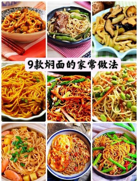 家常焖面怎么做简单又好吃_焖面不糊锅的秘诀-第3张图片-山城妙识