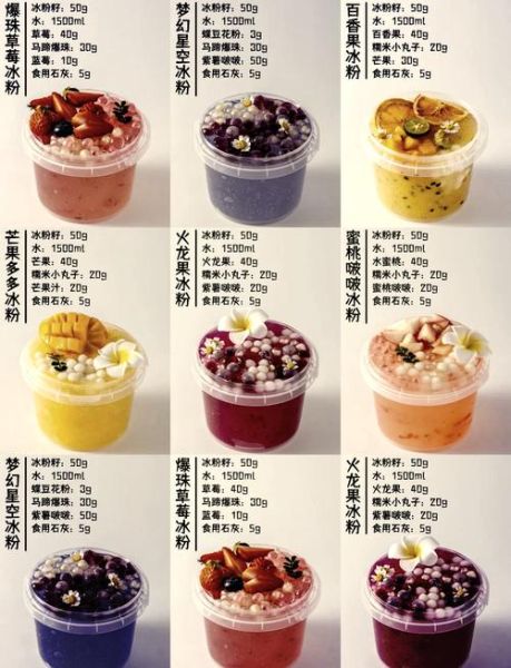 手搓冰粉怎么做_手搓冰粉为什么不成型-第3张图片-山城妙识