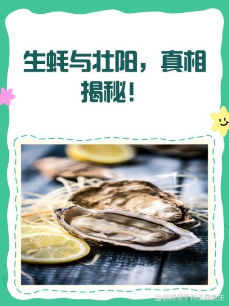 牡蛎吃了硬一晚上_牡蛎壮阳多久见效-第3张图片-山城妙识 牡蛎吃了硬一晚上_牡蛎壮阳多久见效-第3张图片-山城妙识