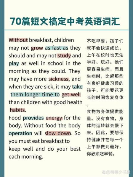 why_is_breakfast_important_essay_writing-第1张图片-山城妙识
