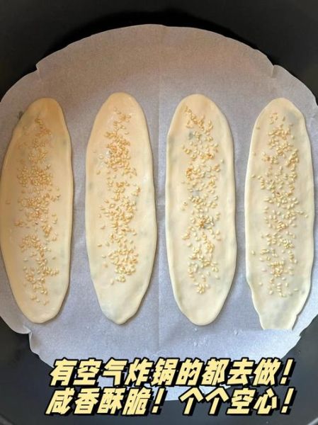 空心葱油饼怎么做_空心葱油饼配方比例-第1张图片-山城妙识 空心葱油饼怎么做_空心葱油饼配方比例-第1张图片-山城妙识