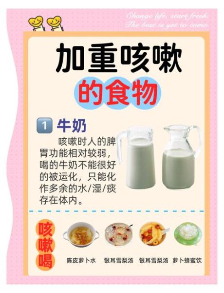 孩子咳嗽不能吃什么食物_咳嗽饮食禁忌有哪些-第1张图片-山城妙识