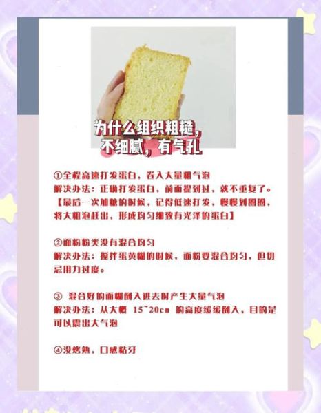 威风蛋糕怎么做_威风蛋糕失败原因-第3张图片-山城妙识