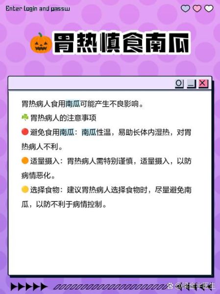 女人长期吃南瓜的危害_南瓜对女性健康的潜在风险-第1张图片-山城妙识 女人长期吃南瓜的危害_南瓜对女性健康的潜在风险-第1张图片-山城妙识