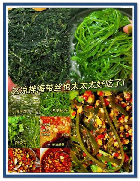 自制海带丝咸菜的做法_海带丝咸菜怎么保存-第2张图片-山城妙识