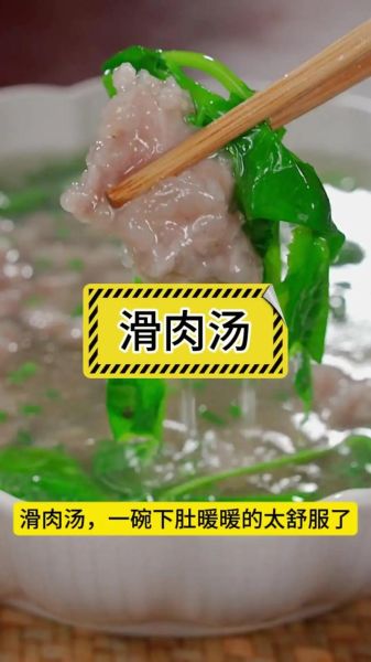 滑溜肉片怎么做滑嫩_肉片滑嫩技巧-第3张图片-山城妙识