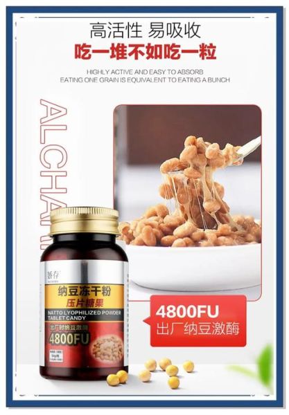 吃纳豆的功效与作用_纳豆激酶能溶血栓吗-第2张图片-山城妙识 吃纳豆的功效与作用_纳豆激酶能溶血栓吗-第2张图片-山城妙识