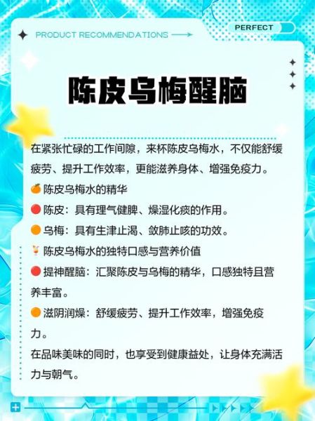 甘草陈皮乌梅汤怎么做_甘草陈皮乌梅汤功效-第3张图片-山城妙识 甘草陈皮乌梅汤怎么做_甘草陈皮乌梅汤功效-第3张图片-山城妙识