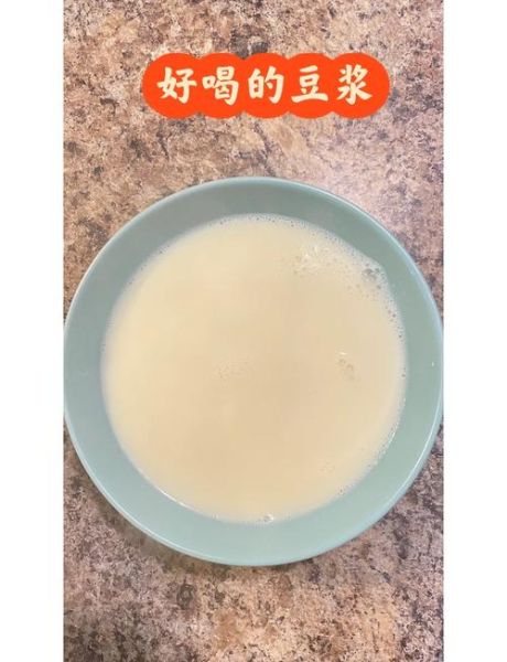 怎么制作豆浆_豆浆机好还是破壁机好-第2张图片-山城妙识