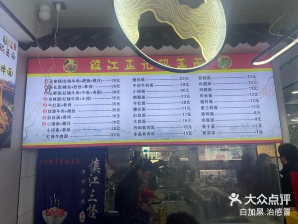 镇江锅盖面酱油为什么香_40种配料揭秘-第1张图片-山城妙识