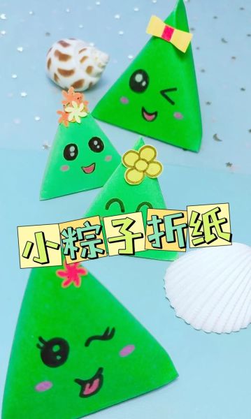 可爱的粽子怎么做_可爱的粽子图片大全-第1张图片-山城妙识 可爱的粽子怎么做_可爱的粽子图片大全-第1张图片-山城妙识