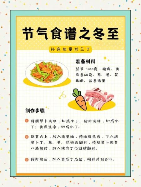 冬至吃什么最补_冬至进补食材推荐-第3张图片-山城妙识