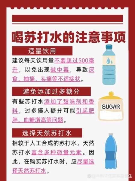 碱水怎么调_碱水比例是多少-第1张图片-山城妙识