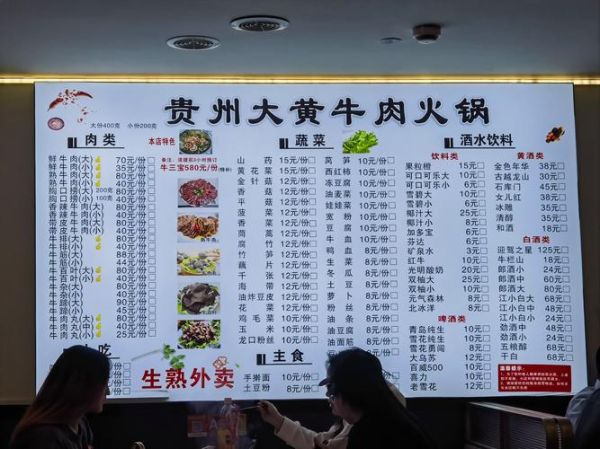 牛肉火锅配料有哪些_牛肉火锅怎么配菜-第2张图片-山城妙识