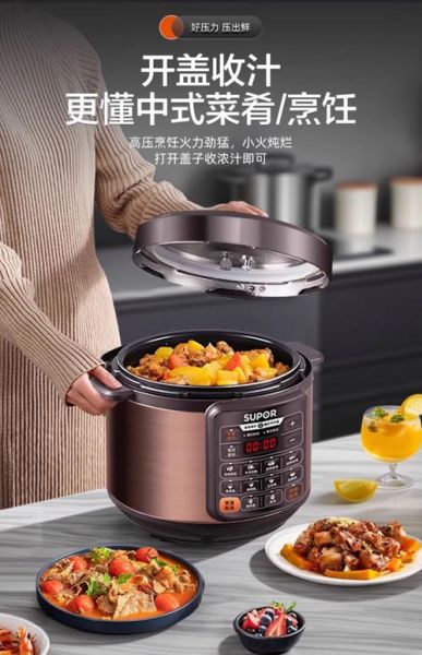 压力锅哪个牌子好_压力锅十大品牌排行榜-第3张图片-山城妙识