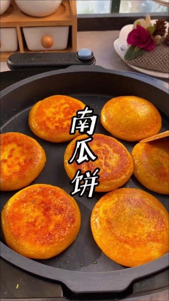 南瓜饼可以用面粉做吗_南瓜饼用面粉还是糯米粉-第1张图片-山城妙识