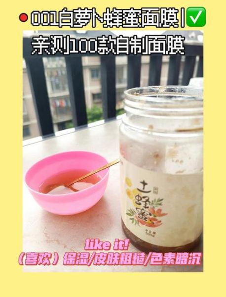 蛋清蜂蜜面膜怎么做_蛋清蜂蜜面膜的功效与作用-第3张图片-山城妙识