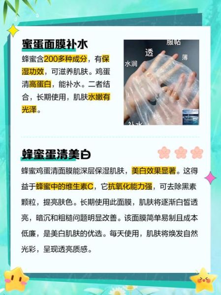 蛋清蜂蜜面膜怎么做_蛋清蜂蜜面膜的功效与作用-第2张图片-山城妙识