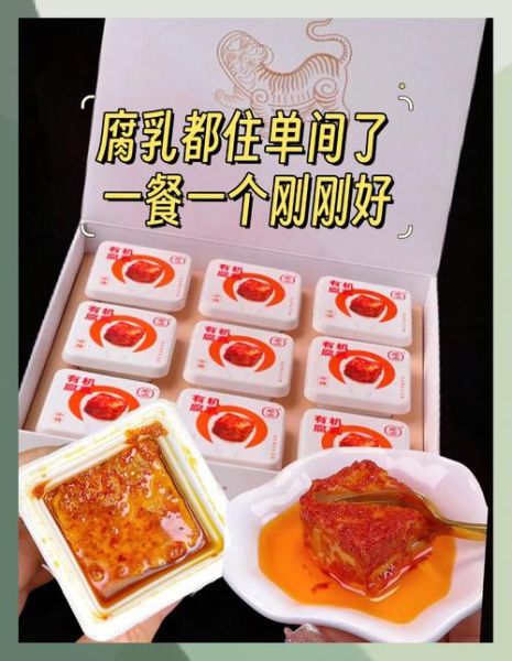 茶油腐乳哪个牌子好吃_茶油腐乳推荐品牌-第1张图片-山城妙识