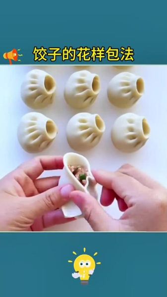 花式包饺子捏法图解_怎么捏出漂亮褶子-第3张图片-山城妙识