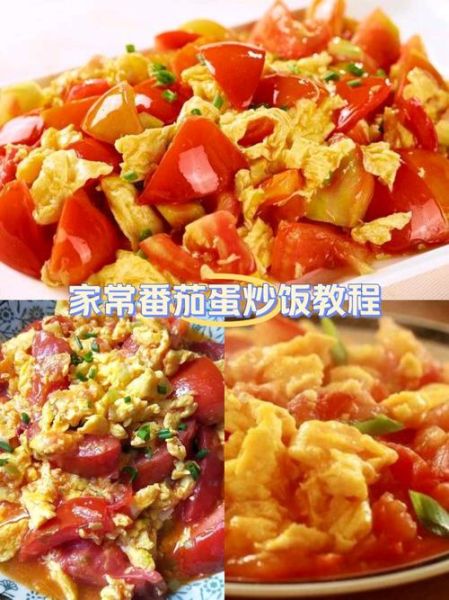 番茄炒蛋炒饭怎么做_番茄炒蛋炒饭的家常做法-第1张图片-山城妙识