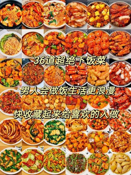 南方家常菜谱大全_有哪些经典下饭菜-第1张图片-山城妙识 南方家常菜谱大全_有哪些经典下饭菜-第1张图片-山城妙识