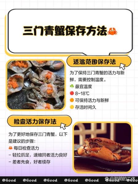 青蟹怎么杀死它_青蟹杀前怎么处理-第1张图片-山城妙识