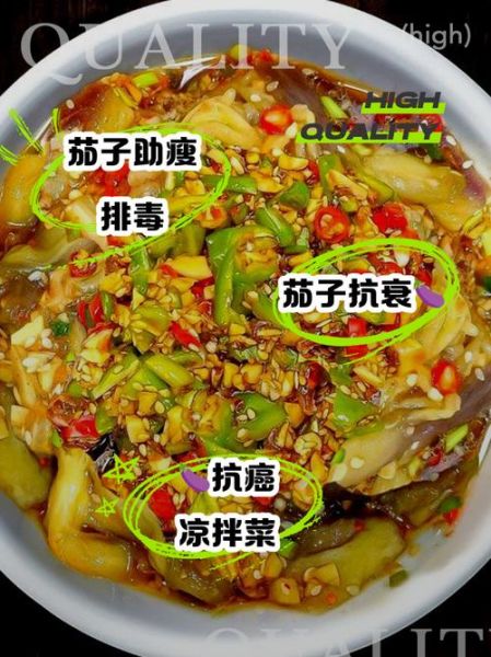 凉拌茄子可以煮吗_茄子凉拌前要不要焯水-第3张图片-山城妙识